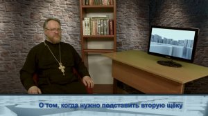 "Одним словом" о том, когда нужно подставить вторую щёку