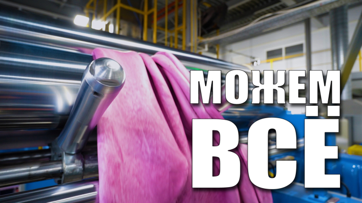 Специальный репортаж «Можем всё»