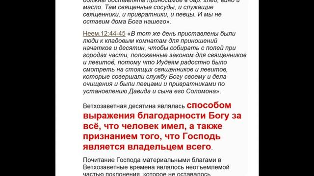 О десятине. Читает Голубева Екатерина