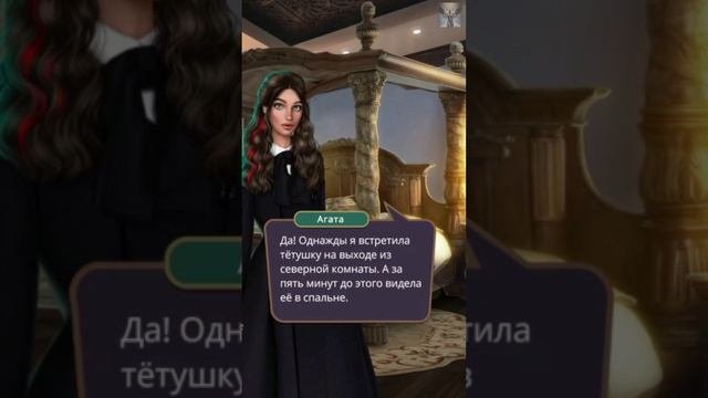 Я Охочусь на Тебя: 1 том / 1 сезон / 2 серия. Логика / Интуиция