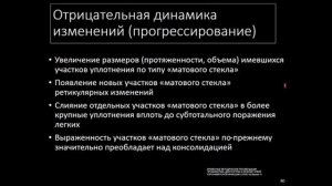 Лучевая диагностика в интерсивной терапии