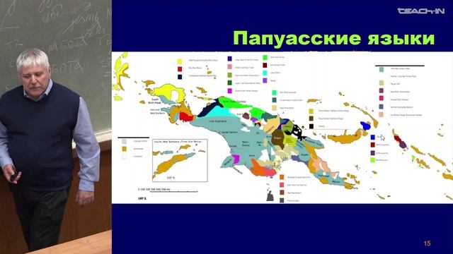 Кибрик А.А. - Языки мира и языковые ареалы - 8. Языки Китая и юго-восточной Азии. Океания