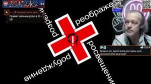 Как бывшие заики тянут заик назад в заикание Метод ПРОРЫВ Дегилевича