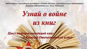 Митяев А. Подвиг солдата