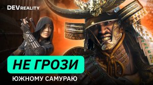 Обзор Assassin's Creed Shadows: не грози южному самураю