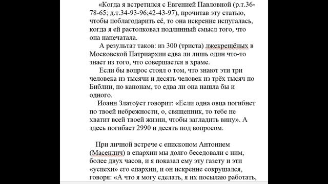 Из мрака язычества.  Читает Голубева Екатерина.  ред 1