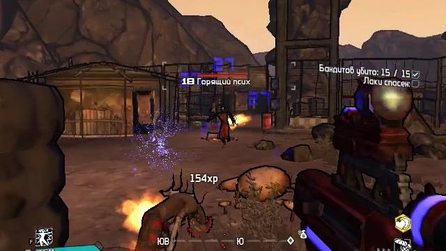 Borberlands. Серия 19. Покидая Файрстоун. Найди Лаки. Включить станцию быстрое перемещение