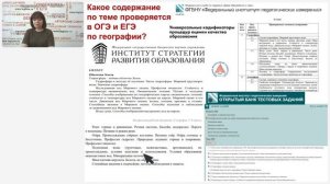 На что обратить внимание выпускников, чтобы не потерять баллы на ЕГЭ и ОГЭ по географии в 2025 году