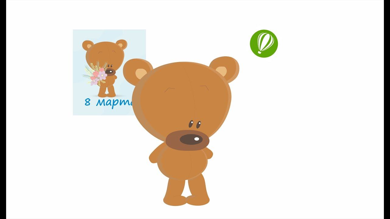 Открытка на 8 марта в CorelDRAW. Плюшевый мишка