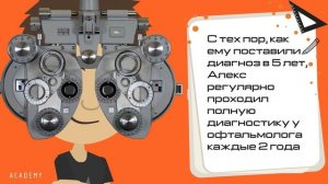 История одного мальчика. Что может произойти если не лечить близорукость?