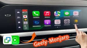 Geely Monjaro WIZCAR T01 Яндекс Карты и музыка оригинального Русский решение для DFSK