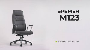Бремен М-123 от UTFC