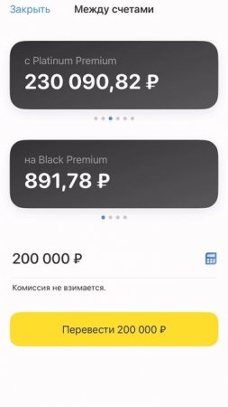 Каждый месяц снимаю по 200 тыс с кредитки Т–банка