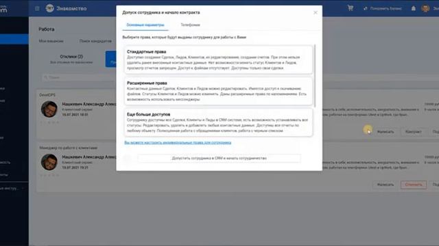 Как заключить контракт с новым сотрудником
