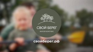 🏠 Квартира в ЖК «Свой Берег» — свой отдых прямо у реки Белой. 🌊