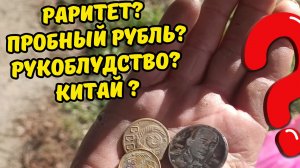 Дорогая монета СССР❓