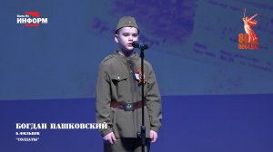 ДЕТИ О ГЕРОЯХ 2025