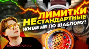 НЕОБЫЧНЫЕ МУЖСКИЕ ЧАСЫ от Spinnaker, Tacs, Nubeo, Earnshaw
