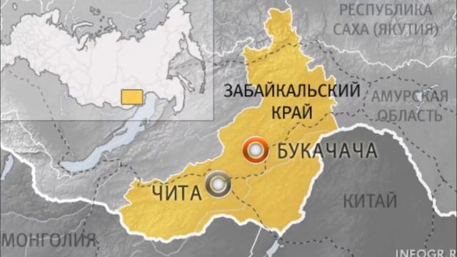 Забайкальский край