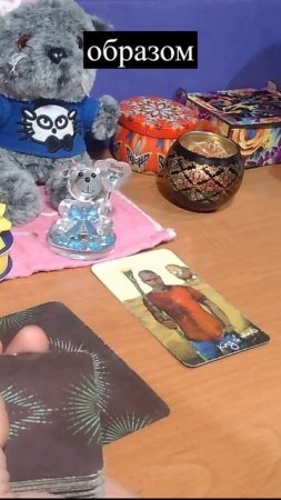 🐏 ОВЕН - общий совет предсказание 🎴 На Завтра 🌍 26 янв 💝