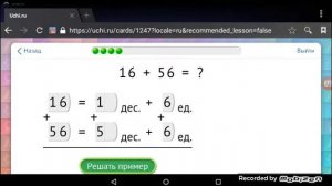 Учи ру за 3 класс!