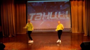 Танец Тин таун, Елизавета и Валерия