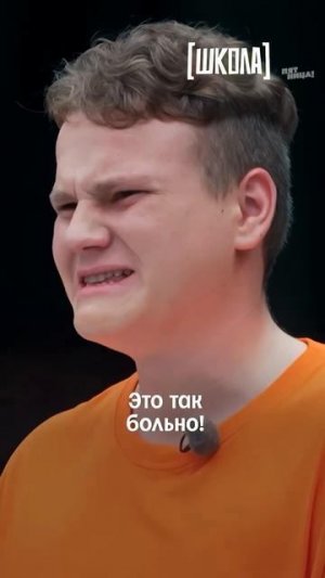 «Я не просил меня рожать!» Премьера #Школа — 15 мая, четверг, 19:00