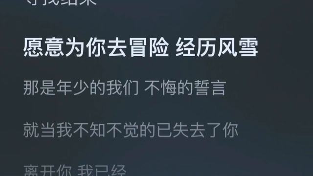 Лю Юйнин - 愿意为你去冒险 / Yuanyi Wei Ni Qu Maoxian / Ради тебя готов идти на риск 06.09.2018