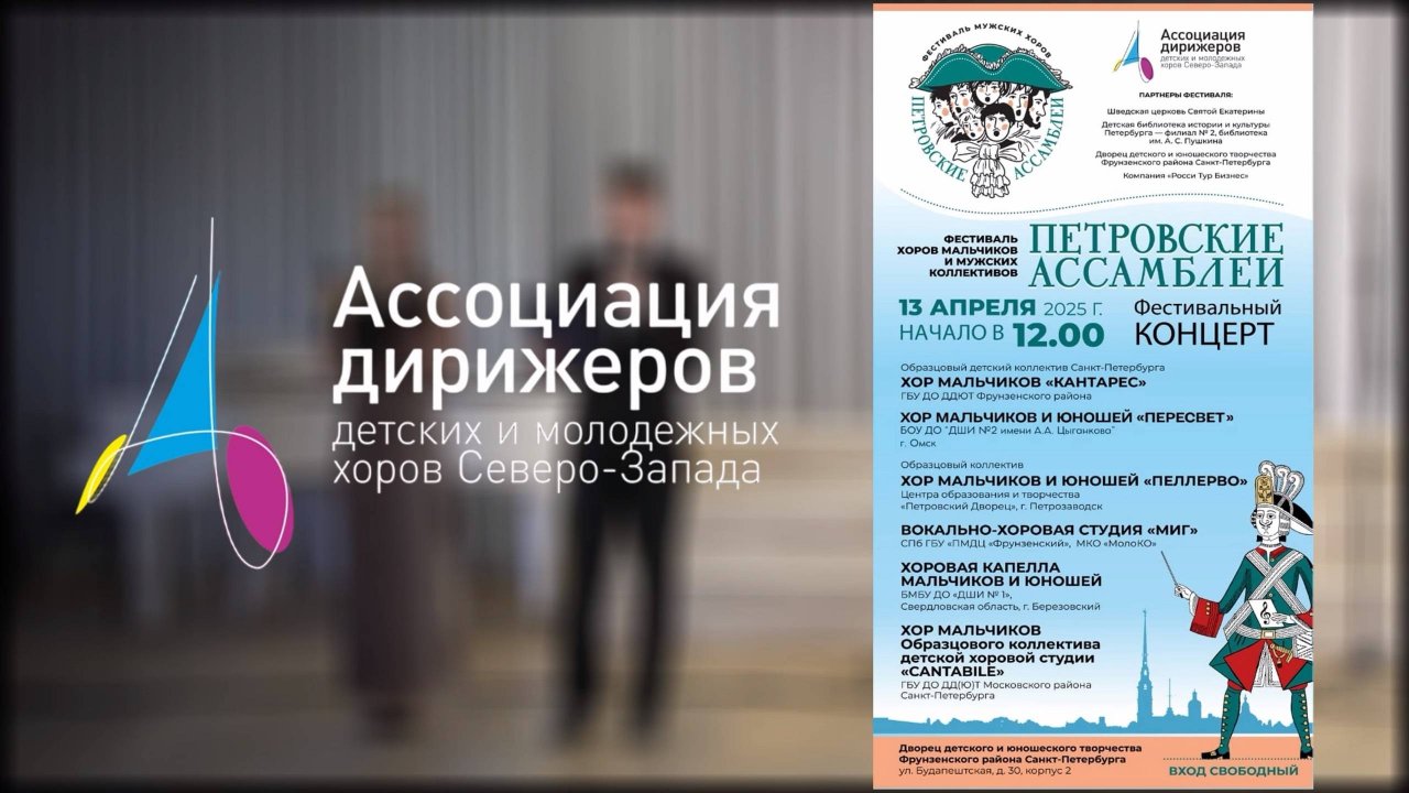 Концерт 13.04.2025 (целиком)