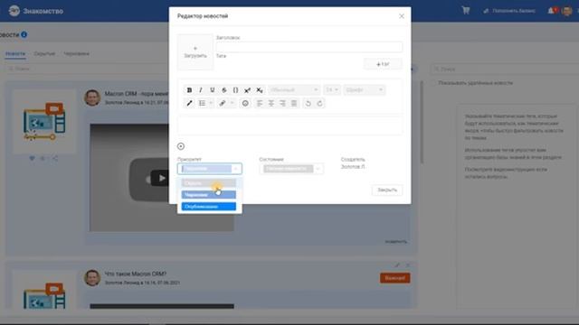 Размещение и редактирование новостей