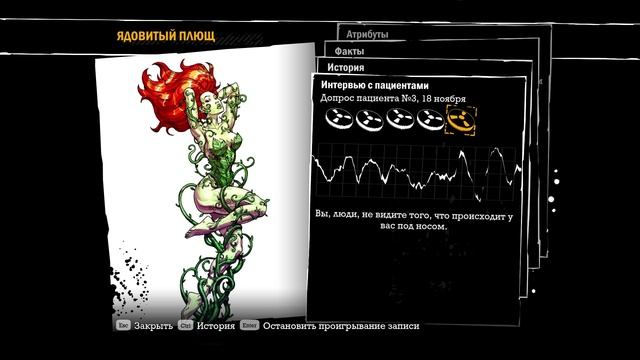 Batman: Arkham Asylum #8 -  Запись пациентов и дух Амадэя Аркхема