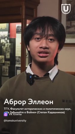 🔥 Иностранный студент до слез читает стихи про войну на 9 мая. Стихотворение Не забывайте о войне!
