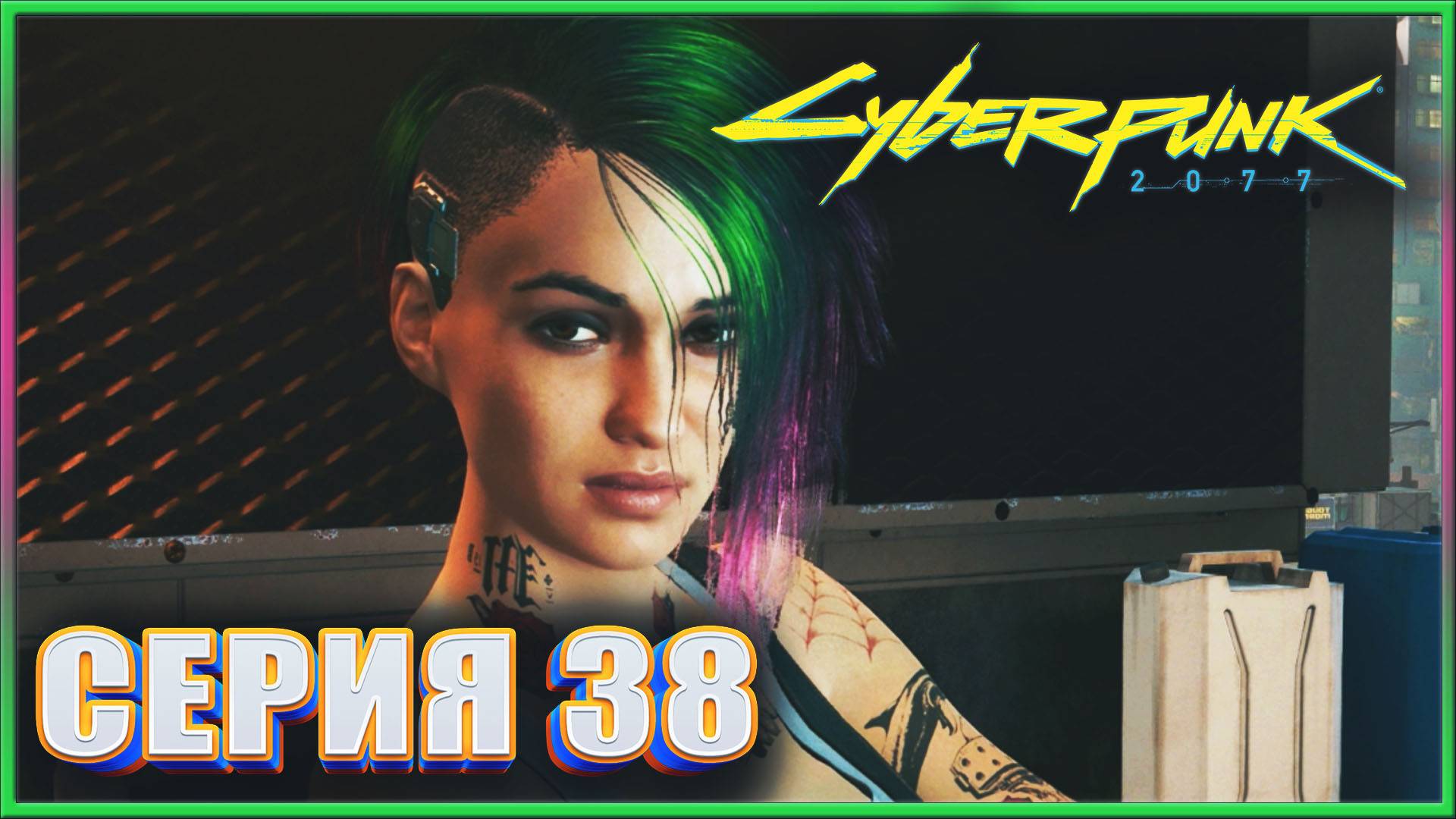ЦЕПНАЯ РЕАКЦИЯ ✔✔✔ CYBERPUNK 2077 PHANTOM LIBERTY НА МАКСИМАЛКЕ #38