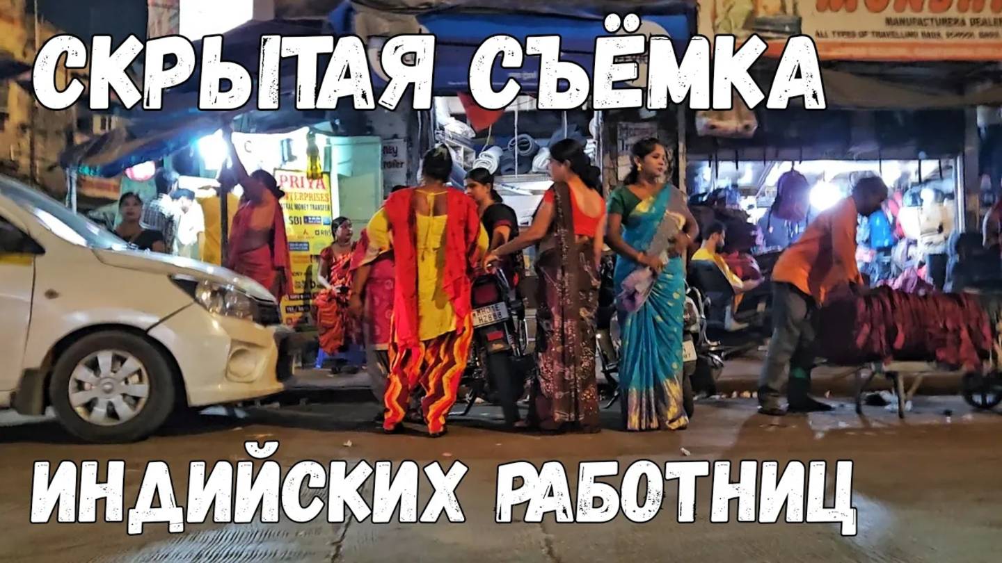 РАЙОН КРАСНЫХ ФОНАРЕЙ В МУМБАИ / РЫБНЫЙ РЫНОК / РЕАЛЬНАЯ ЖИЗНЬ В ИНДИИ #мумбай #индия