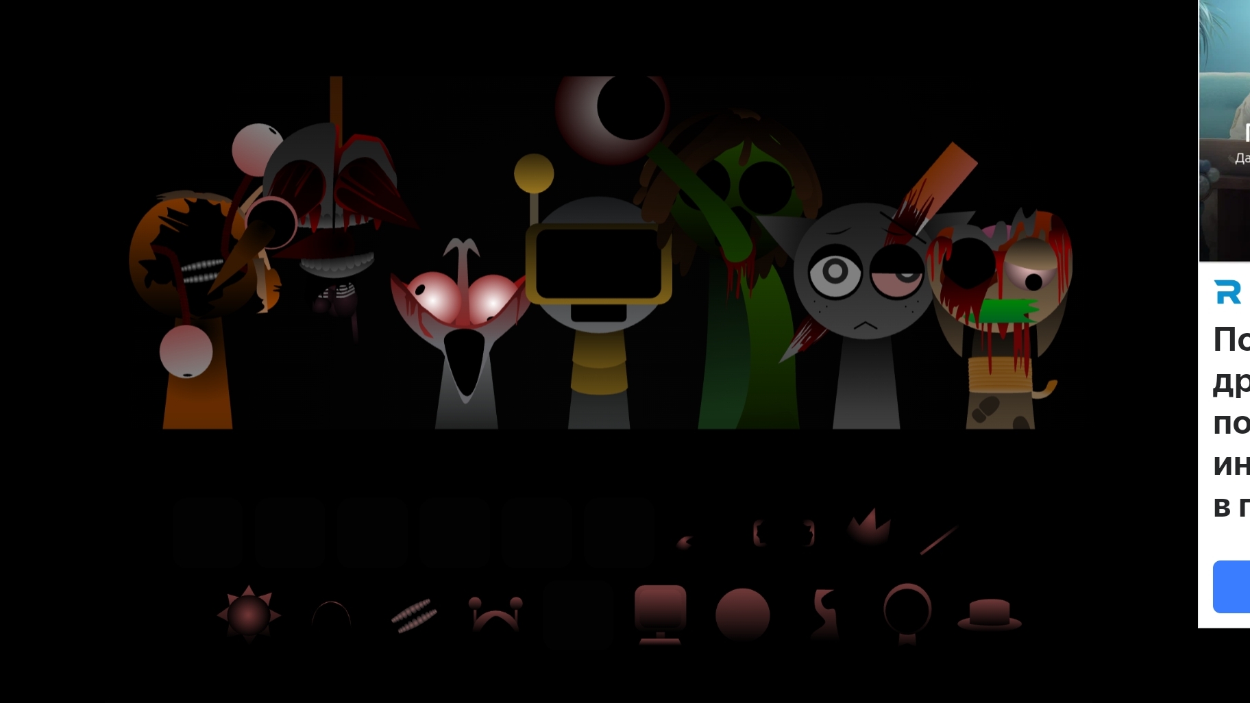 sprunki phase 4