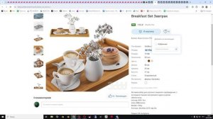 Лайфхак по поиску идей для моделирования на 3D стоки