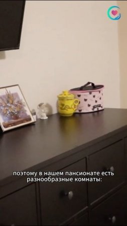 Повышенный комфорт в пансионате для пожилых