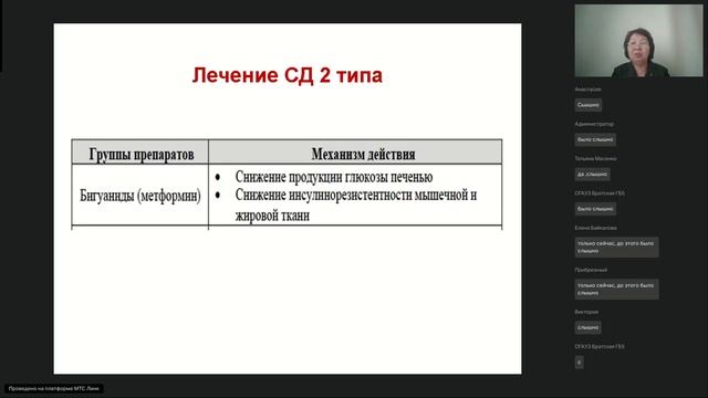 Вебинар 7. Сахарный диабет