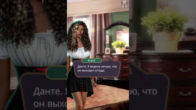 Я Охочусь на Тебя: 1 том / 1 сезон / 2 серия. Логика