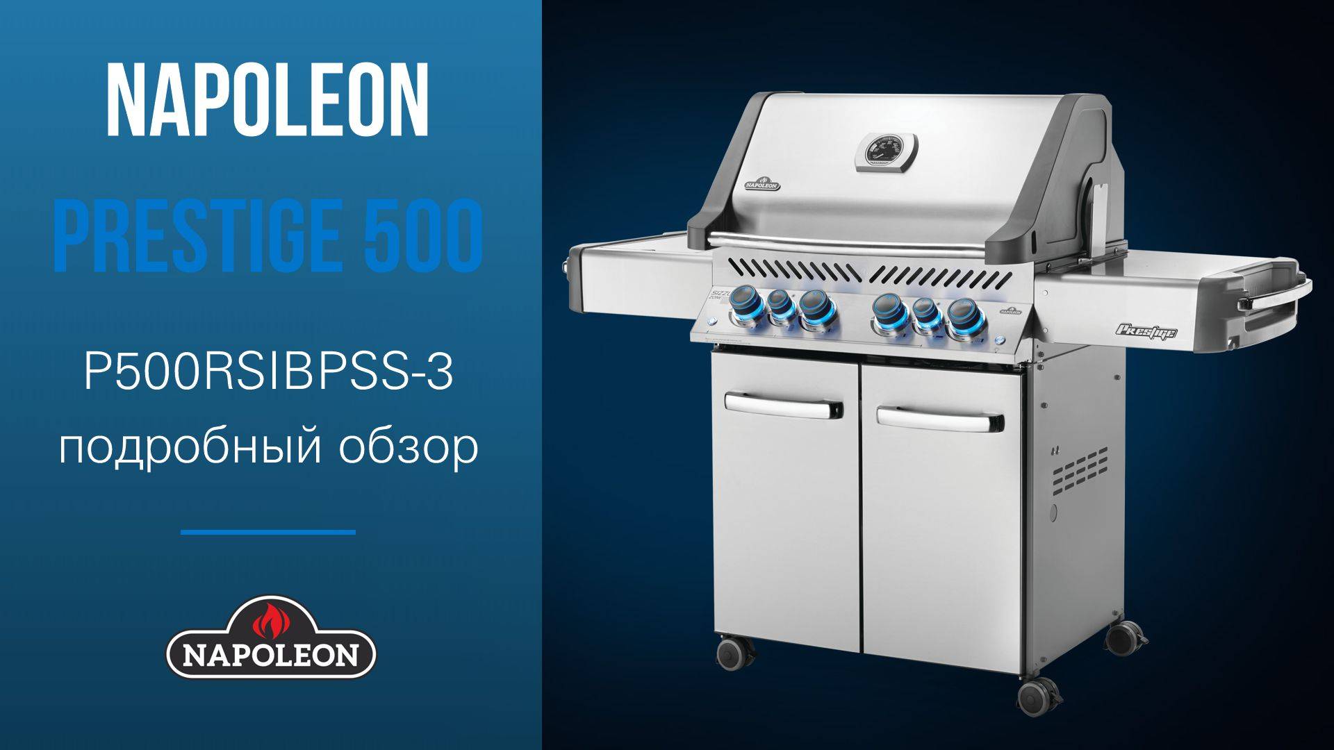 Prestige 500 - подробный обзор легендарного газового гриля!