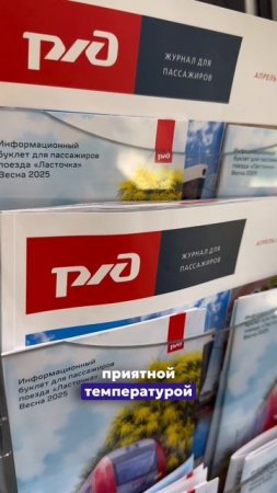 Как добраться в Абхазию из Сочи ? 🤔 Один из вариантов - это комфортная электричка, ласточка 🚝