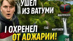 Я НЕ ОЖИДАЛ ЭТОГО ОТ Грузии! 6 Мест, Которые Тебя Удивят
