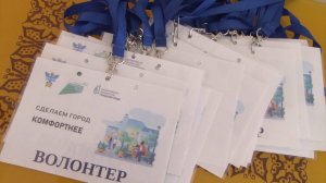 Сделать город лучше мы можем вместе