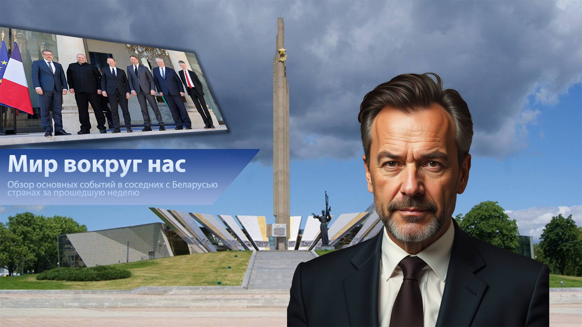 Мир вокруг нас: выпуск 15