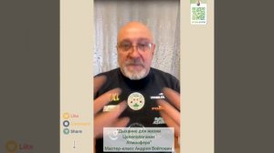 "Дыхание для жизни. Атмосфера" Мастер-класс Андрея Войтович