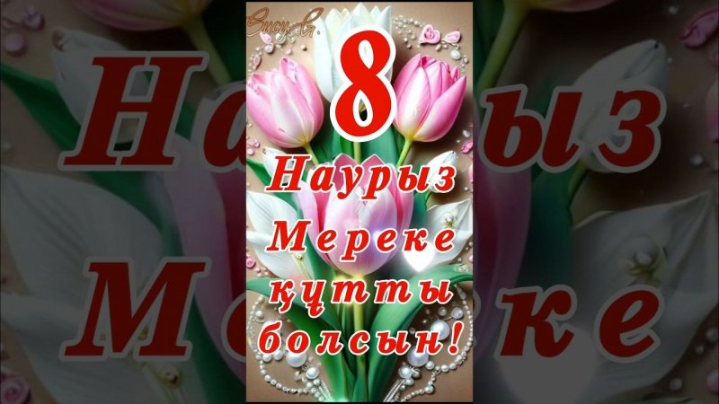 Қайырлы таң! Доброе утро! Good morning.#shorts