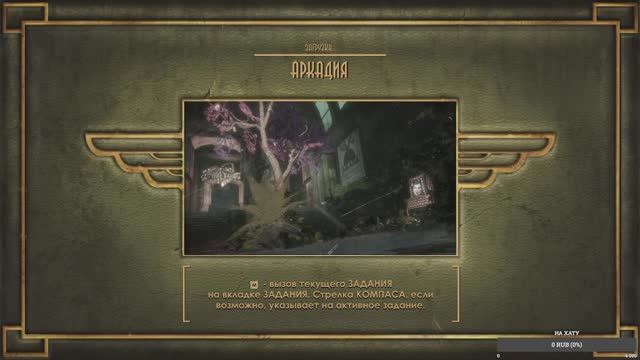 BioShock Remastered АРКАДИЯ НА ТЯЖЕЛОМ УРОВНЕ СЛОЖНОСТИ #3