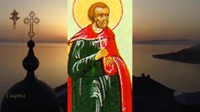 Мученик Павсилип (117-138)