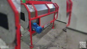 Сепаратор барабанного типа СБТ-1,80