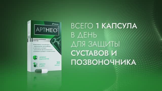 Защита суставов и позвоночника